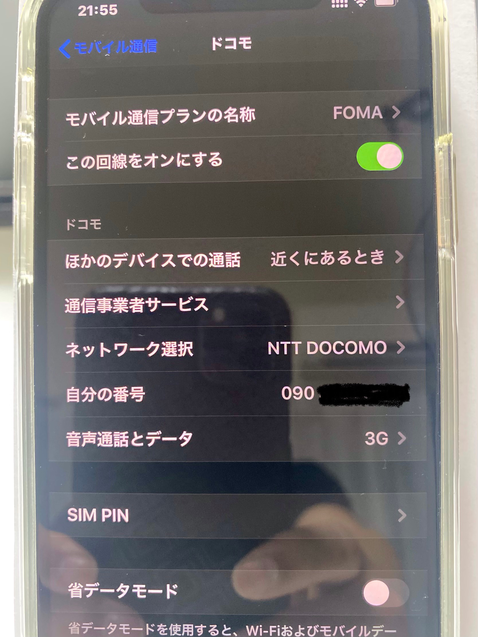 香港版SIMフリーiPhone11 Pro MaxにてFOMA SIMの認識と通話に成功 | 身の丈ほどほどシンプルライフ